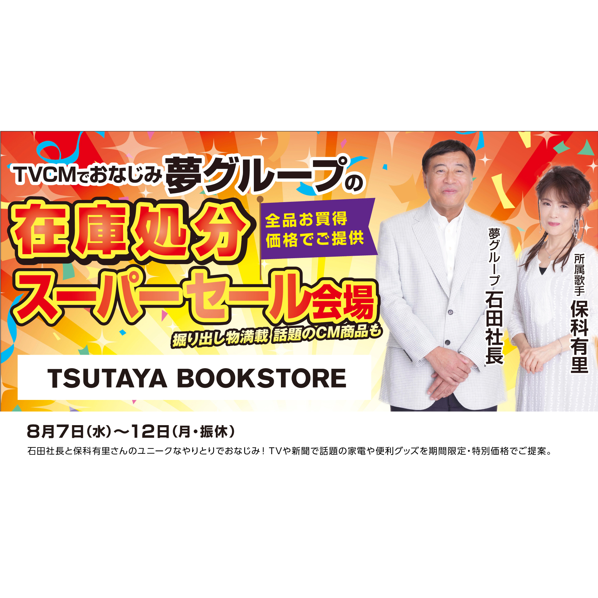 TSUTAYA BOOKSTORE – 金沢エムザ